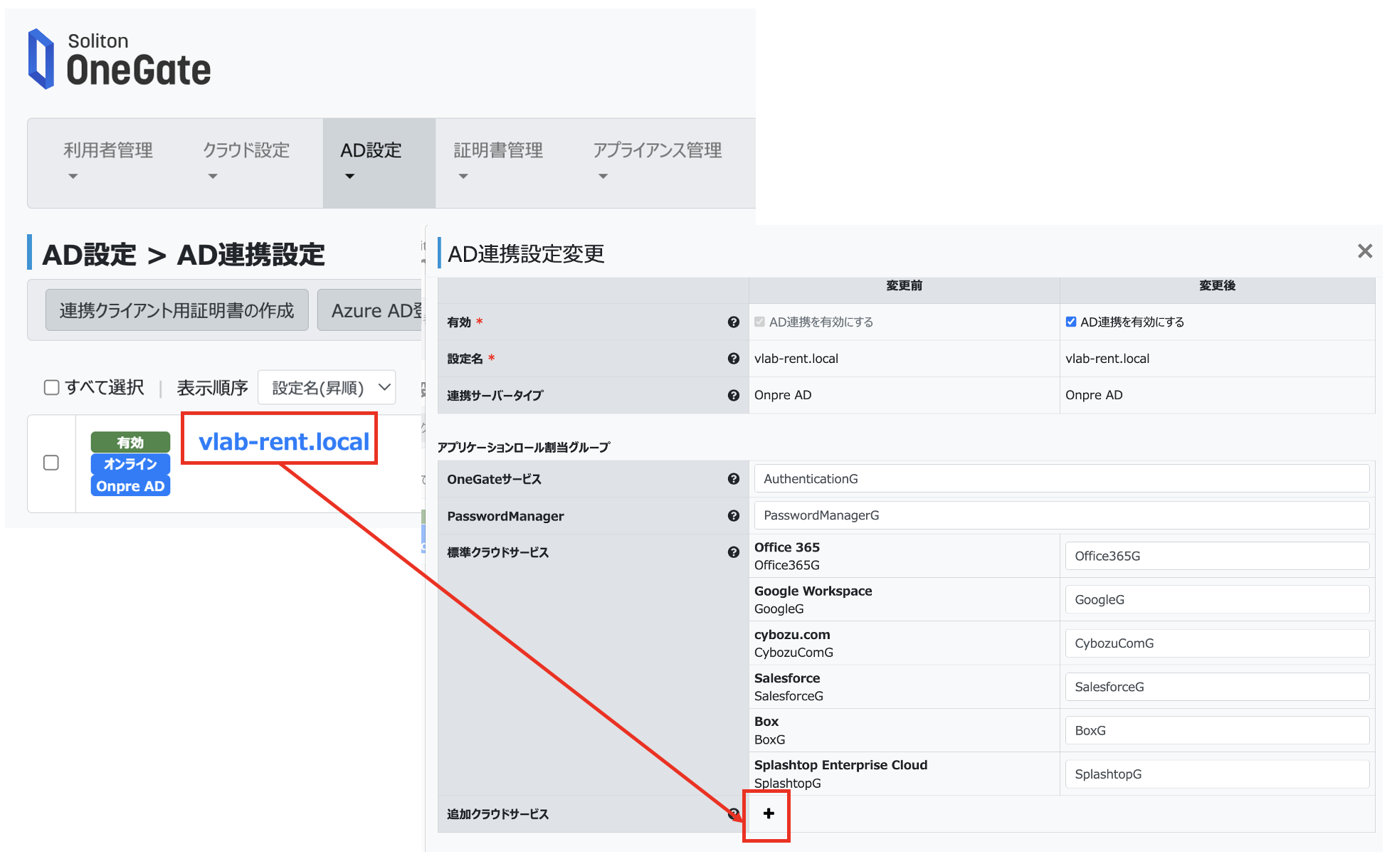 【Soliton OneGate+FortiGate】SSL-VPN SAML認証ガイド｜技術ブログ｜C&S ENGINEER VOICE